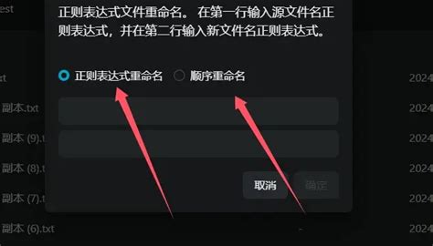 Alist通过正则表达式来给网盘文件批量重命名alist 批量重命名 Csdn博客