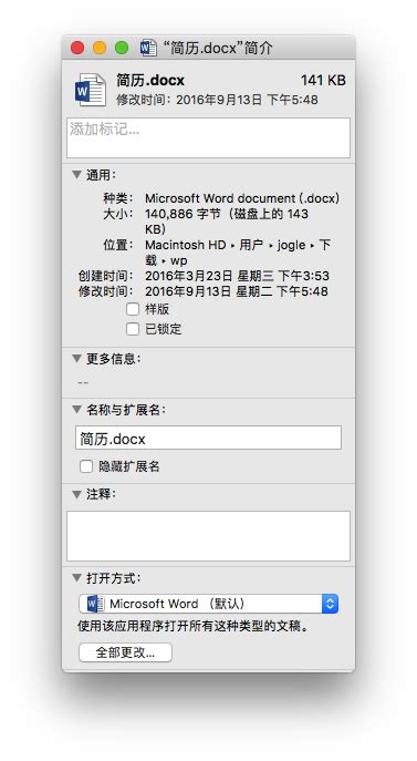 修改docx Xlsx Pptx文档的创建时间和修改时间 Jogle Lews Blog