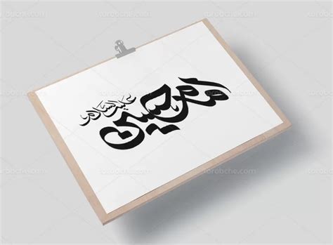 طرح تایپوگرافی امام حسین علیه السلام گرافیک با طعم تربچه