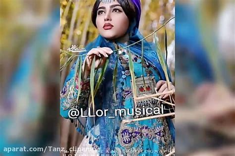 آهنگ لری بختیاری زیبا و دلنشین