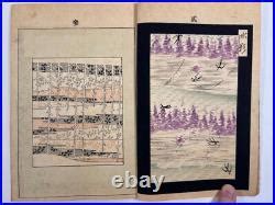 Japanese Woodblock Print Book Bijutsukai Vol 44 20 Illustration