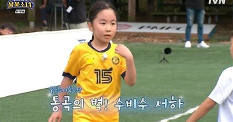 불꽃소녀축구단 창단 첫 골 터졌다목표 달성 성공 달려라 불꽃소녀