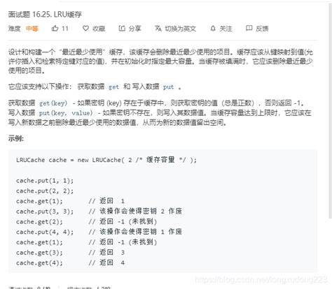 Linkedhashmap实现lru缓存linkerhashmap自动实现lru Csdn博客
