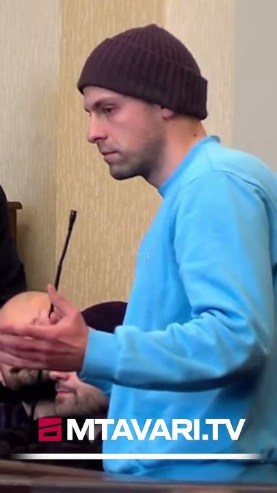 🔻💬 არ უნდა დაუშვათ შსს ს თანამშრომლების გამოკითხვის ოქმები ანდრო ჭიჭინაძე სასამართლოში Youtube