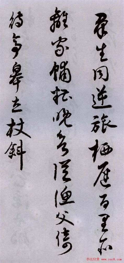 潘伯鹰行草书法墨迹题二王帖卷 第3页 书法空间 书法欣赏