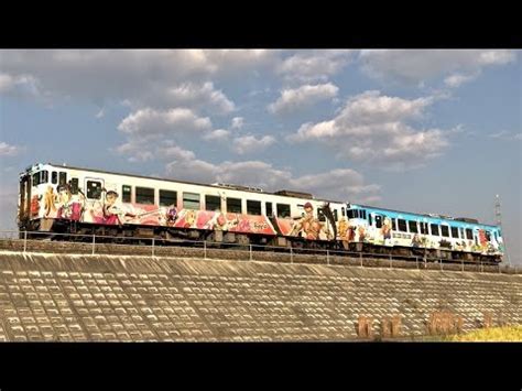 JR西日本 桃太郎ラッピング列車 キハ40系 普通気動車 吉備線桃太郎線大安寺備前一宮間 YouTube