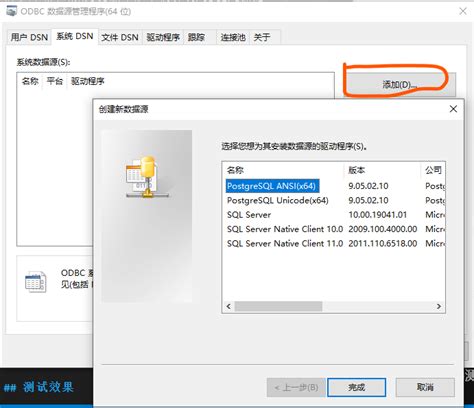 Sqlserver数据实时同步postgresql 就着 博客园