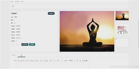Springboot基于java的中医养生系统中医养生系统的设计与实现测试页面图片 Csdn博客