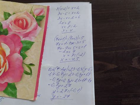 знайди корінь рівняння 3 х 2 х 2 7х 1 9х 3 5 0 2 7 2у 2 3 0 3 у 6 Школьные Знания Com