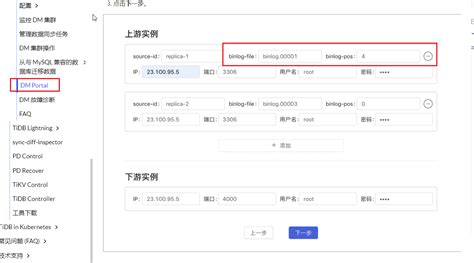 专栏 041 使用dm进行同步上游数据到 Tidb Tidb 社区 专栏 041 使用dm进行同步上游数据到 Tidb Tidb 社区