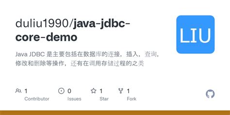 Github Duliu1990java Jdbc Core Demo Java Jdbc 是主要包括在数据库的连接，插入，查询，修改和删除等操作，还有在调用存储过程的之类