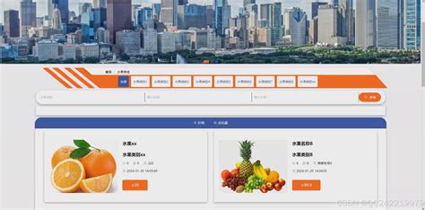 Python基于django的智能水果商城销售系统设计与实现怎么做一个django开发的python项目名为水果销售系统有前后端那种 Csdn博客