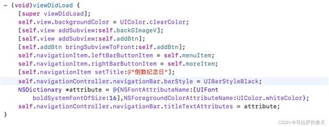 Ios 更改状态栏／导航栏颜色的几种实用方法ios 设置导航栏颜色 Csdn博客