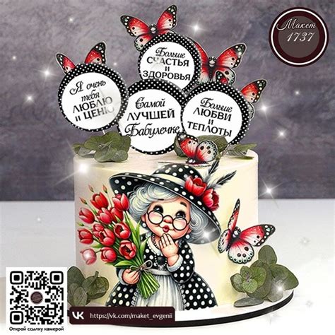 Пин от пользователя Анастасия Исаева на доске Торт женский в 2025 г Торт для мамы