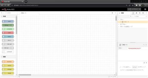 Nodered Wago Cc100 佐藤 由章