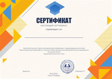 Шаблоны Сертификаты участника конференции 16 фото