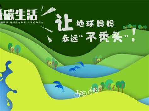 地球妈妈的“秀发”由我们共同守护wybwbm 站酷zcool