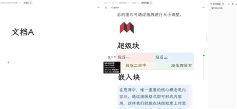 粘贴块引用锚文本为空的块 · Issue 3429 · Siyuan Notesiyuan · Github