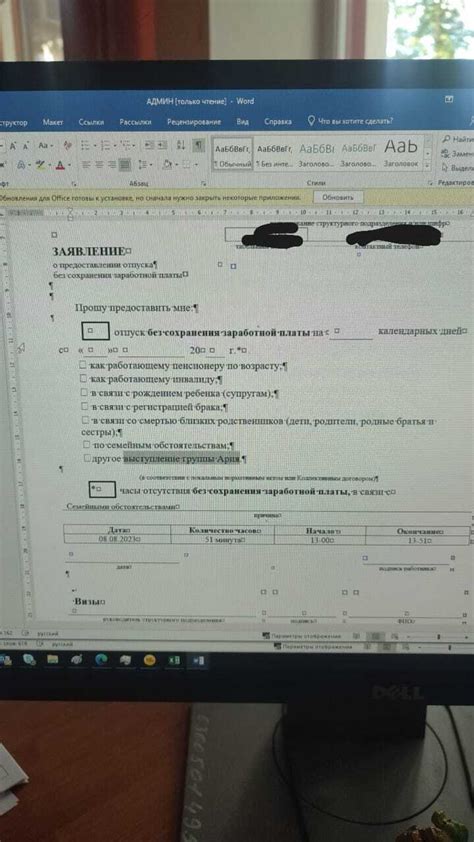 Заявление о предоставлении отпуска без ЗП на Ветер Сибири Пикабу