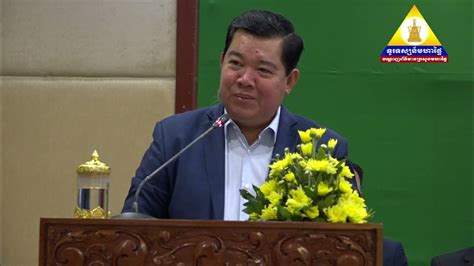 ឯកឧត្ដម នាយឧត្តមសេនីយ៍ សេង យូអ៊ាន់ អគ្គនាយក នៃអគ្គនាយកដ្ឋានភស្តុភារនិងហិរញ្ញវត្ថុក្រសួងមហាផ្ទៃ