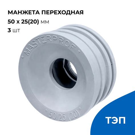 Манжеты для слива стиральной машины в канализацию — купить по низкой цене на Яндекс Маркете