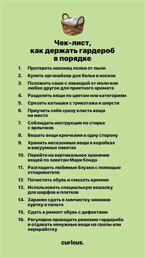 Пин от пользователя Татьяна на доске доброе утро Расписание уборки дома Список для уборки