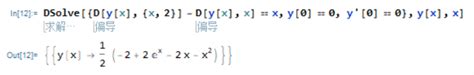数值计算方法mathematica基本使用mathematica函数带入值 Csdn博客