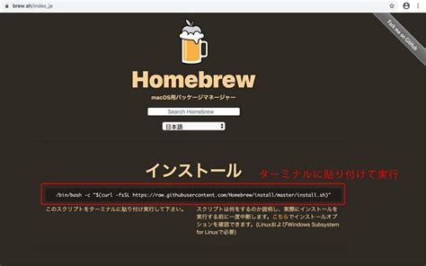 【mac】便利すぎる！homebrewとhomebrew Caskのインストール方法 狼読