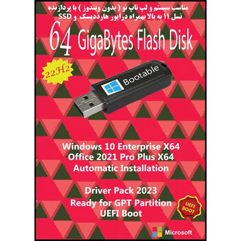 قیمت و خرید ⚡️ سیستم عامل Windows 10 X64 22h2 Ent Uefi Driver Pack Offline Office 2021 نشر