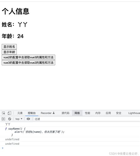 Vue30 Composition Api 深入理解：setup函数详解 Csdn博客