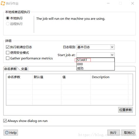 数据迁移工具使用 kettle数据迁移从oracle到mysql的图文教程 腾讯云开发者社区 腾讯云