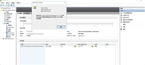 Citrix2303 Advanced 5 User许可文件 Vmfic Blog 未授权