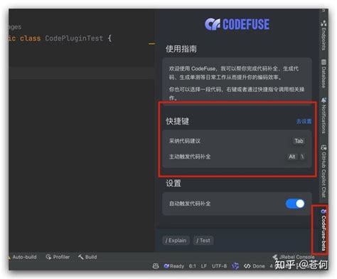 这款 Ai 编码工具 Codefuse 很惊艳 知乎