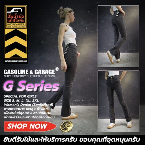 Supfade004 W กางเกงยีนส์ผู้หญิงทรงเดฟ ผ้ายีนส์ยืด Womens Skinny Gasoline And Garage ปั๊มน้ำมัน