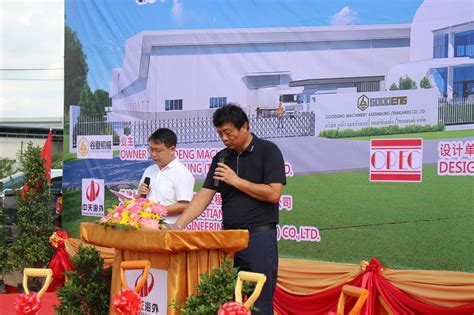 谷登机械泰国有限公司隆重奠基 着力国际谋发展，牵手海外谱新篇 谷登新闻 江苏谷登重型机械科技股份有限公司 一家专业从事非开挖机械设备