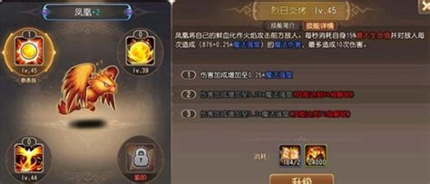 小冰冰传奇怀旧服凤凰技能是什么 小冰冰传奇怀旧服凤凰技能介绍