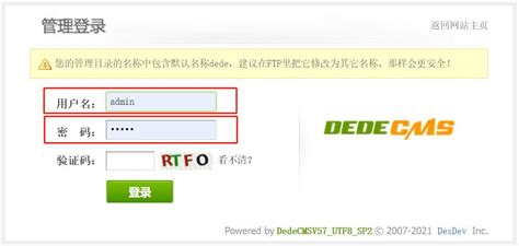 重置dedecms系统管理员账号与密码 织梦dedecms帮助中心 重置dedecms系统管理员账号与密码 织梦dedecms帮助中心