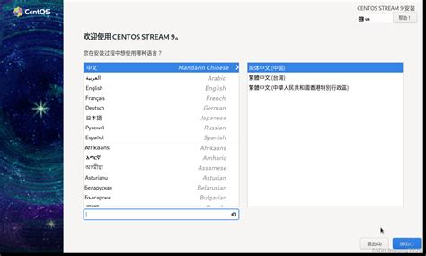 Centos Stream 下载安装 centos stream下载 CSDN博客