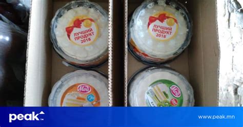 Сэрэмжлүүлэг Эрүүл ахуйн шаардлага хангаагүй бялууг ОХУ аас оруулж иржээ Peak News