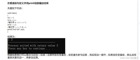第一天c语言预科考试归纳 csdn博客