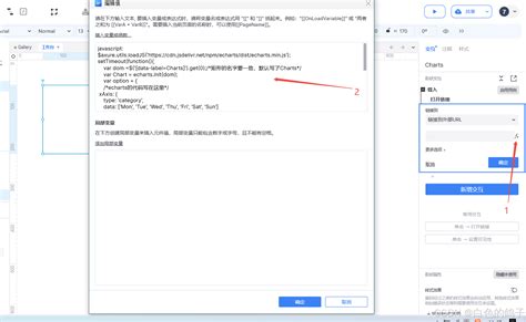 Axure11 嵌入echarts图表javascriptaxure制作图表的那段javascript代码 Csdn博客