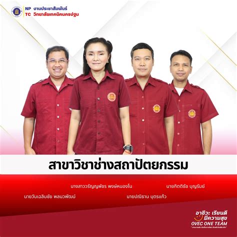 วิทยาลัยเทคนิคนครปฐม Added A New Photo วิทยาลัยเทคนิคนครปฐม