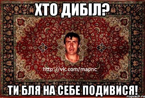 хто дибіл ти бля на себе подивися Мем Парнь на сел Рисовач Ру