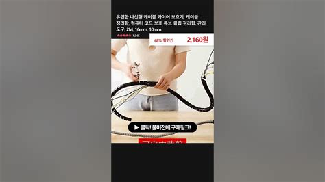 유연한 나선형 케이블 와이어 보호기 케이블 정리함 컴퓨터 코드 보호 튜브 클립 정리함 관리 도구 2m 16mm