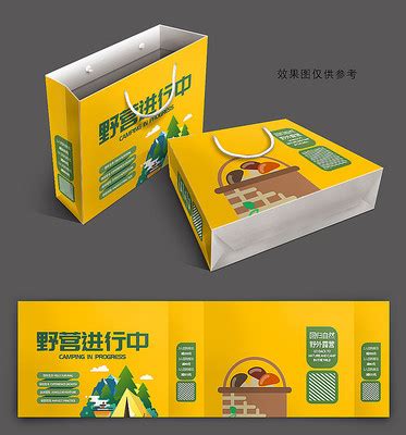 原创大气野外露营手提袋包装设计图片包装编号11314081红动中国