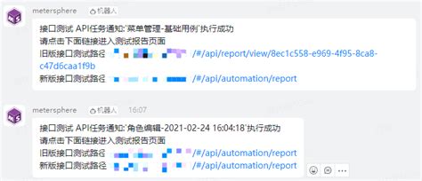 Jenkins自动构建问题 · Issue 1496 · Meterspheremetersphere · Github