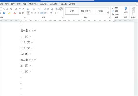 Word制表符与制表位,以及其应用 Csdn博客 Word制表符与制表位,以及其应用 Csdn博客