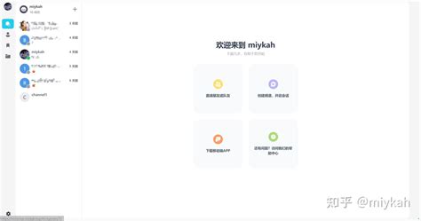 【搞机记录】搭建自己的社交聊天服务（vocechat） 知乎