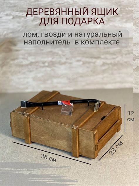 Деревянный ящик с ломом купить по выгодной цене в интернет магазине Ozon 846156576