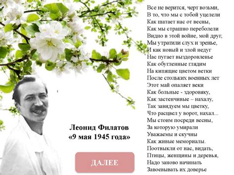 Электронная выставка Это было в мае на рассвете презентация онлайн